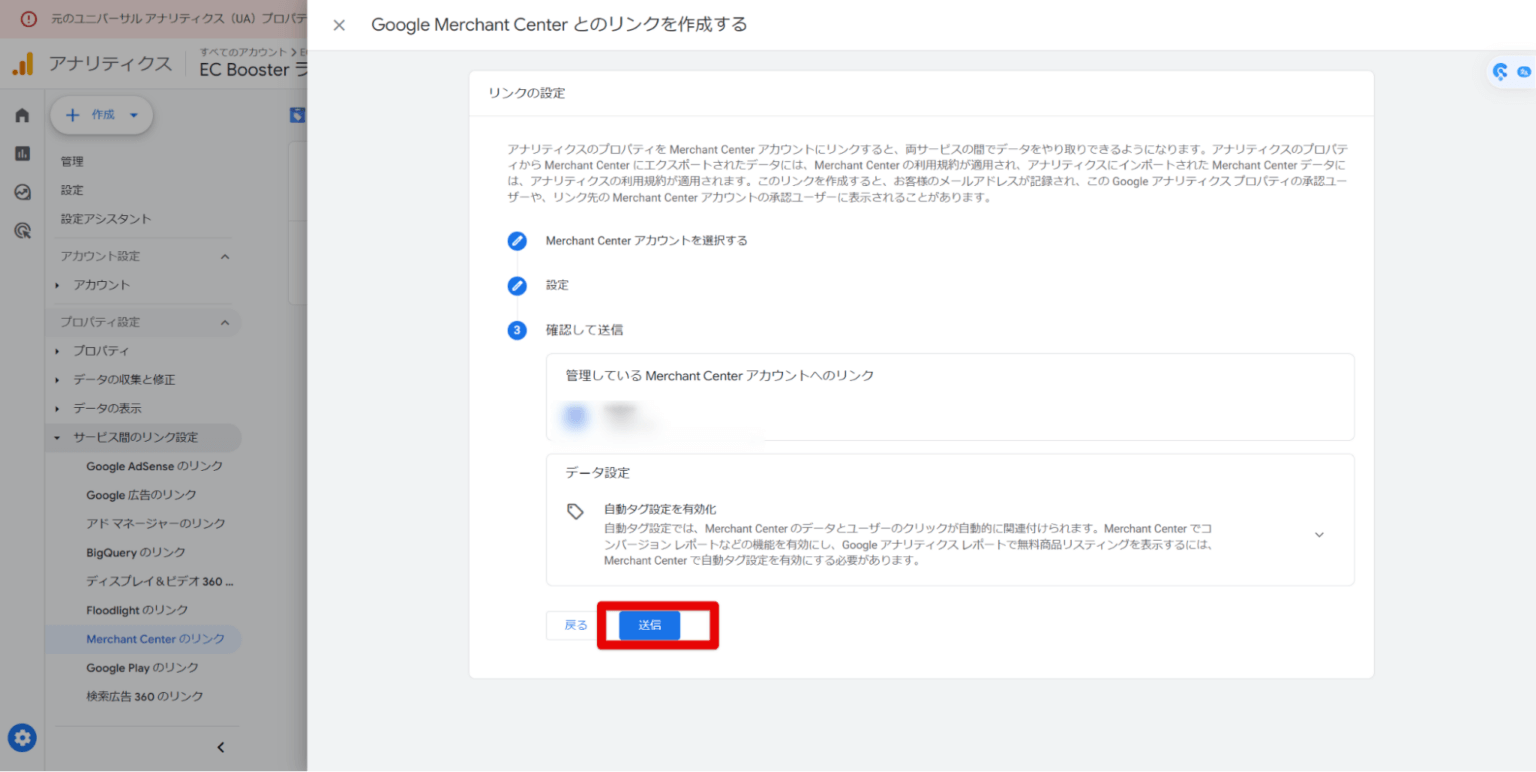 Google無料リスティングの成果確認方法～表示回数からコンバージョンまで～ | EC Booster ラボ