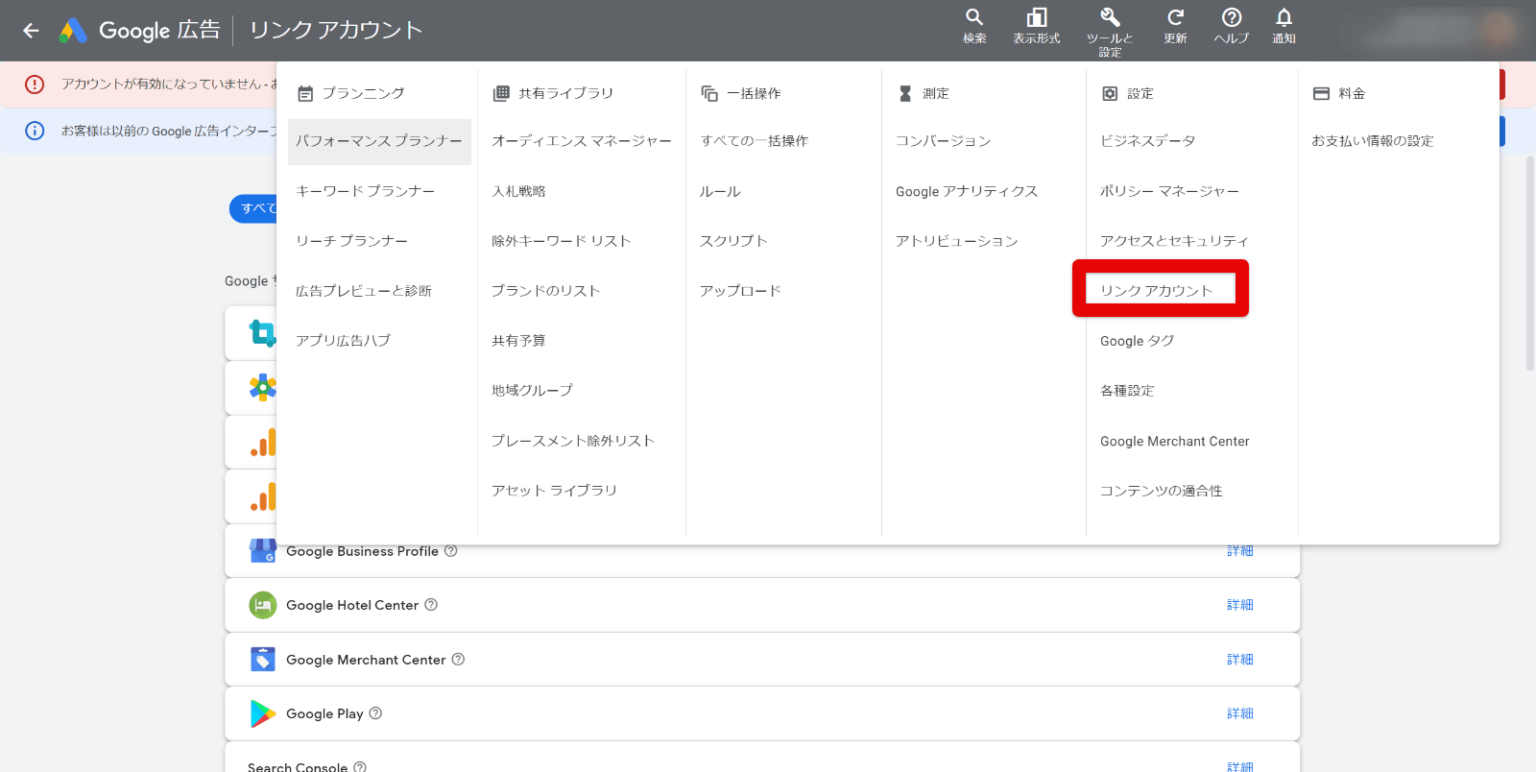 Google無料リスティングの成果確認方法～表示回数からコンバージョンまで～ | EC Booster ラボ