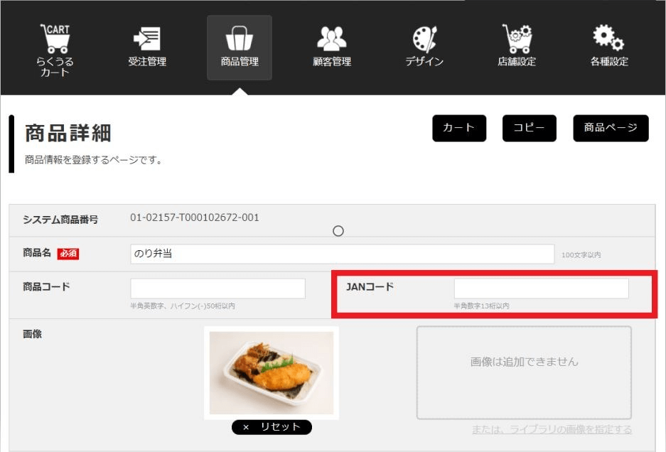 【EC事業者向け】Google Merchant CenterのGTIN設定方法 | EC Booster ラボ