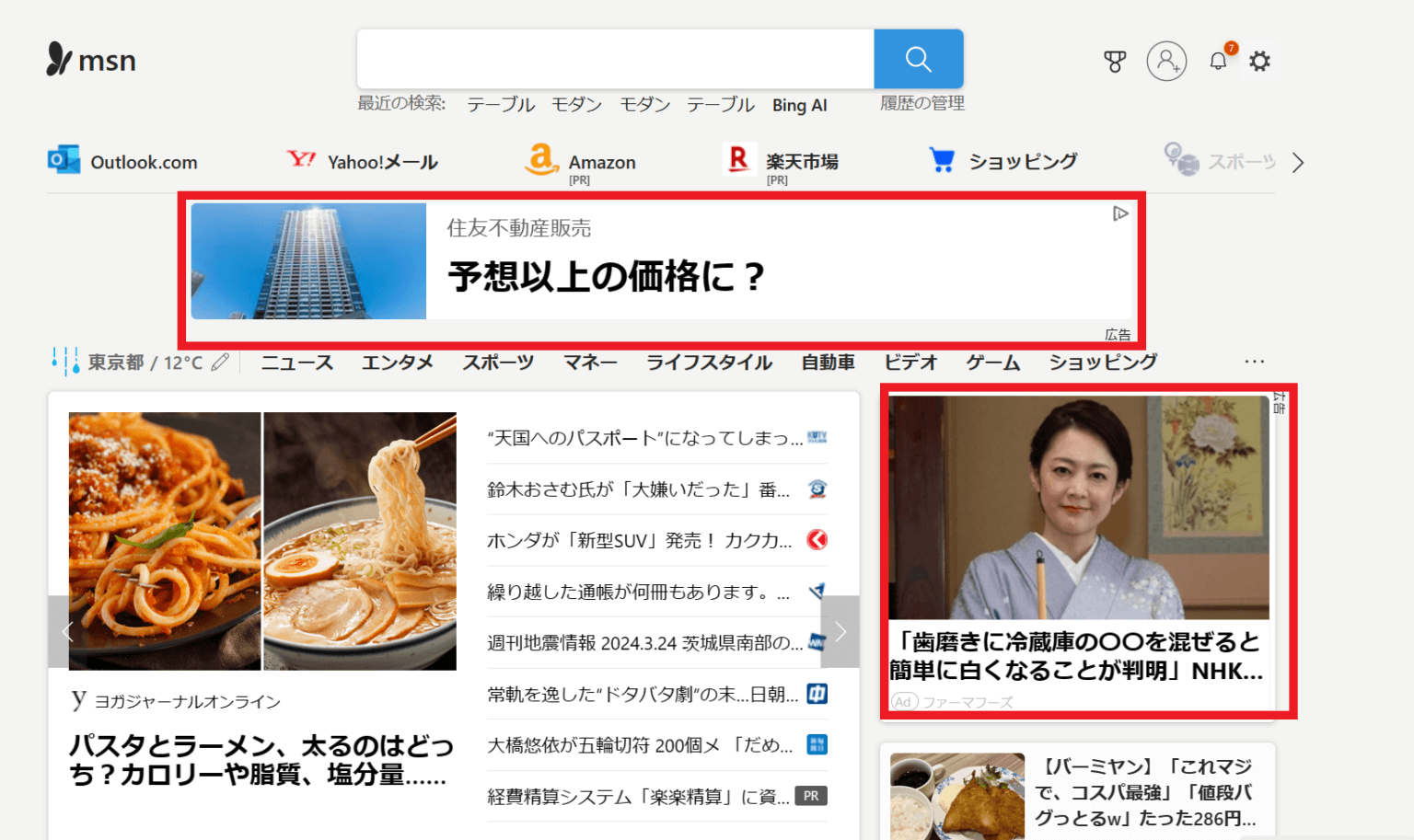 Microsoft広告の基礎知識とメリットを詳しく解説 | EC Booster ラボ